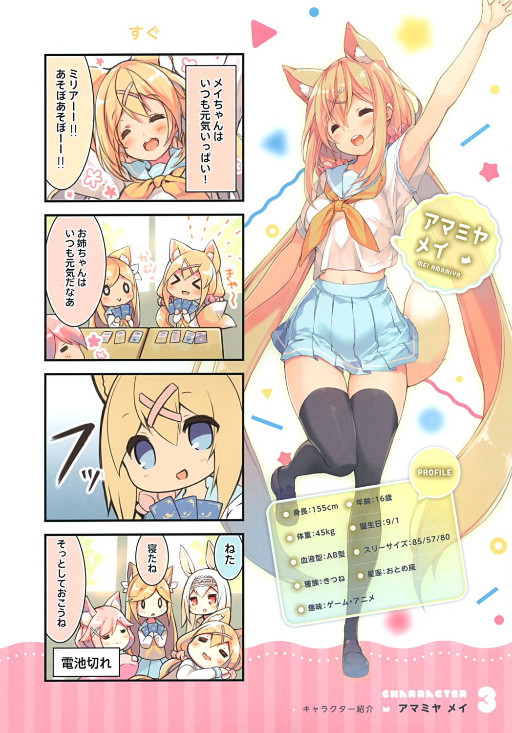 practice p19 amamiya aki amamiya mei cynthia riddle sylvie-milia leclerc | #495503 | yande.re